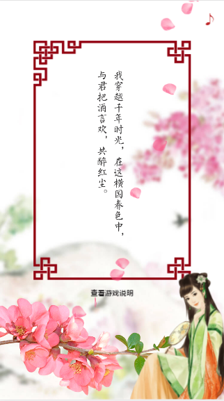 基于CSS3做的H5活动页面（一） | Homed Blog